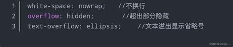 css文字省略号 css省略号 csdn博客