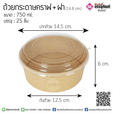 แพ็ค12ใบ โหลแก้วใส่ผงกาแฟรุ่นประหยัดในตำนาน 750ml Meiimintshop Thaipick