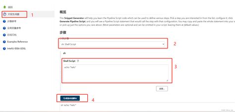 【云原生】devops之jenkins中pipeline语法（2） jenkins pipeline进行判断 csdn博客
