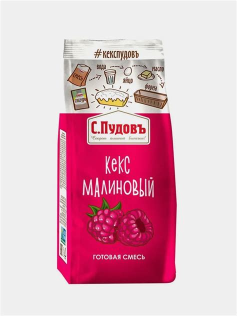 Смесь для выпечки С.Пудовъ "Кекс малиновый", 300г купить по цене 70 ₽ в ...