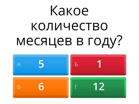 Викторина для дошкольников Quiz