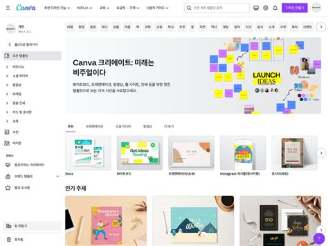 캔바로 돈벌기 완벽 가이드 캔바 템플릿 판매하는 법 Simple P