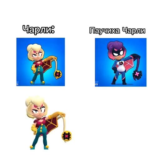 БРАВЛ СТРАС, Чарли и Паучиха Чарли #shorts #brawler #brawlstars#gamer# ...