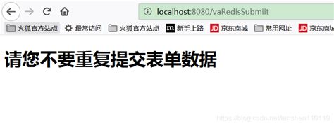 Javaweb应用后端防止表单重复提交webform 防止重复提交 Csdn博客