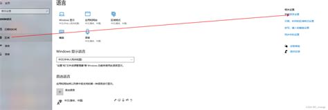 切换系统语言区域全局使用utf 8编码格式 使用unicode utf 8提供全球语言支持 csdn博客