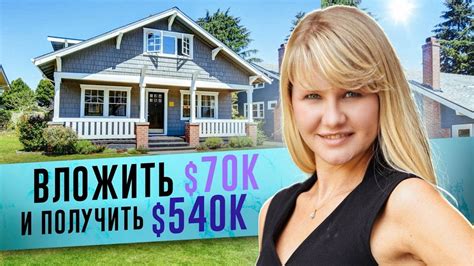 Как инвестировать в недвижимость США Youtube