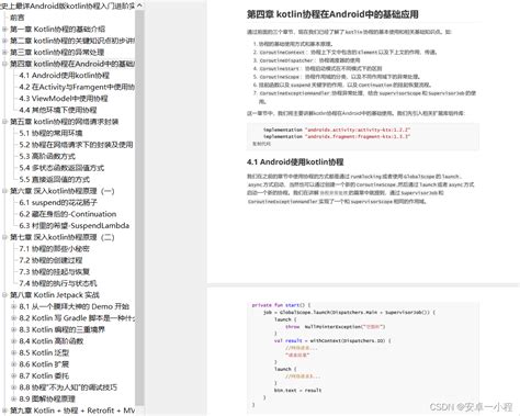 学了kotlin后才知道的事kotlin有必要学吗 Csdn博客