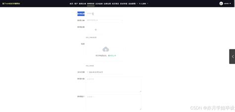 Nodejs基于的反诈骗网站程序论文 可用于毕业设计 Csdn博客