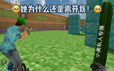 失 恋 的 牛 战 士 》 cf威廉i黑化版 cf威廉i黑化版 哔哩哔哩视频