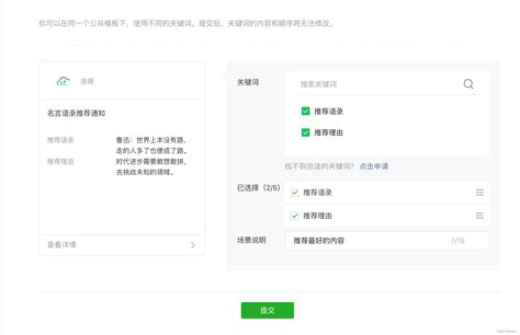 公众号订阅通知 Csdn博客