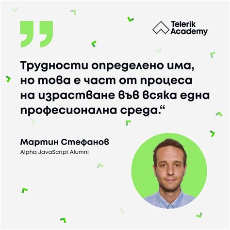 Telerik Academy On Linkedin Аз съм Мартин Стефанов на 32г от София Понастоящем живея в
