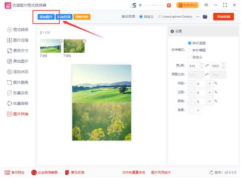 如何拼接两张图片成一张？ 知乎