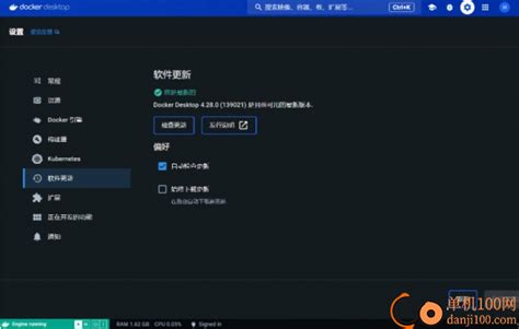 docker desktop汉化包插件下载 docker desktop汉化版v4 28 4 30 0 汉化包 单机100网