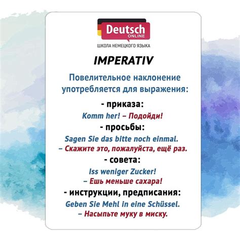 Пин от пользователя Tanyusha Balanyuk на доске Навчання в 2024 г Повелительное наклонение