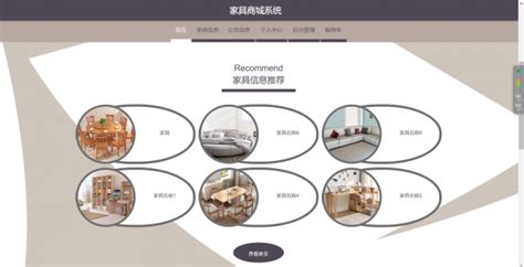 基于springboot vue实现的家具电子商城系统 代码 最代码