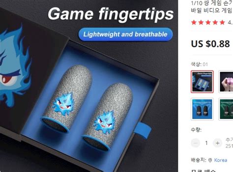 알리 땀 방지 터치스크린 게임 엄지손가락 커버088무료 해외핫딜 딜바다닷컴