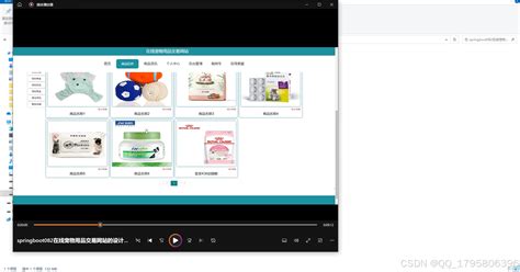 基于springbootvue在线宠物用品交易网站的设计与实现含文档附万字文档（源码文档部署讲解） Csdn博客