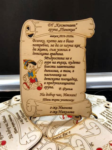 Папирус Завършване детска градина Апликации And Декупаж А Де