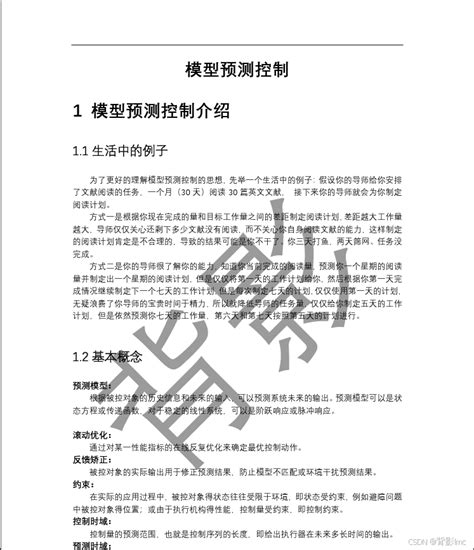 mpc学习资料汇总 mpc学习文档 csdn博客