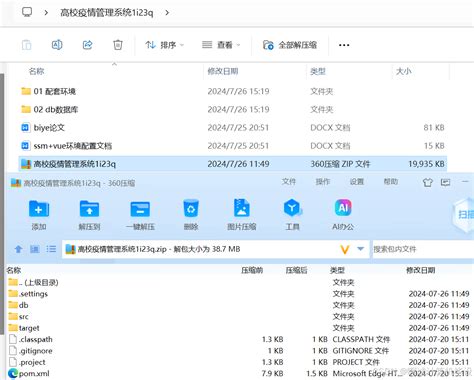基于ssmvue高校疫情管理系统开题报告程序论文java Csdn博客