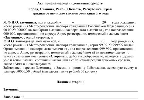 Скачать акт приема передачи денежных средств бесплатно в Pdf Word или Excel формате