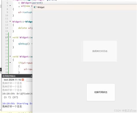 Qt Qwidget中的属性和方法qt Tablewidget 属性 Csdn博客