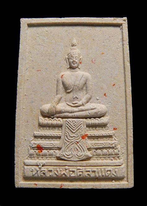 หลวงพ่อศิลาแดง วัดคงคา จ นนทบุรี ปี2536 พร้อมกล่อง Ep8600 อีพี พระเครื่อง