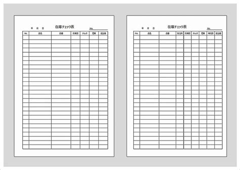 家庭でも使える見やすい在庫チェック表のexcelテンプレート 登録不要のフリーテンプレート