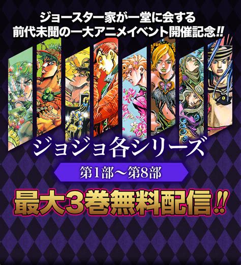 Jojo No Kimyou Na Bouken Jojo S Bizarre Adventure Image By Araki Hirohiko Zerochan