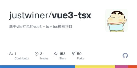 Github Justwinervue3 Tsx 基于vite打包的vue3 Ts Tsx模板项目