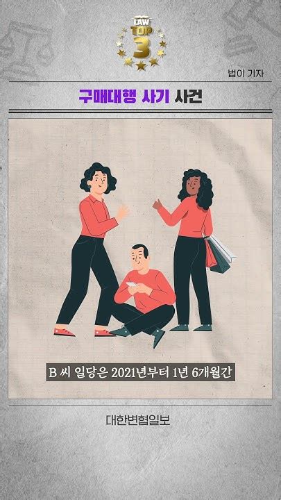 이런 식으로 사기 친다고🤬 어이없는 구매대행💰 사기 사건 Shorts Youtube