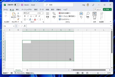 セルを範囲選択する Excelの使い方 Ipentec