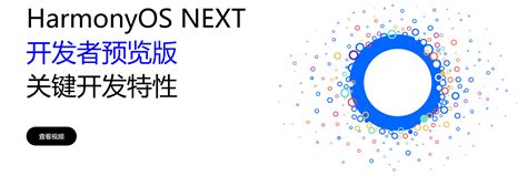 纯血鸿蒙app适配已超4000款,开发者们距离 薪”篇章不远了! Csdn博客 纯血鸿蒙app适配已超4000款,开发者们距离 薪”篇章不远了! Csdn博客