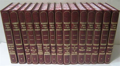 Kitvei Arizal Set Of 15 Books Writings By Rabbi Isaac Luria The Ariza