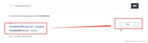 使用free Master 在线调试stm32freemaster Csdn博客