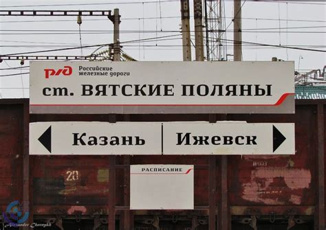 Прощайте, Вятские Поляны | Блог