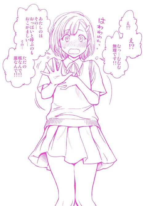 [閒聊] 拜託讓我看胸部（土下座） 看板c Chat Ptt網頁版