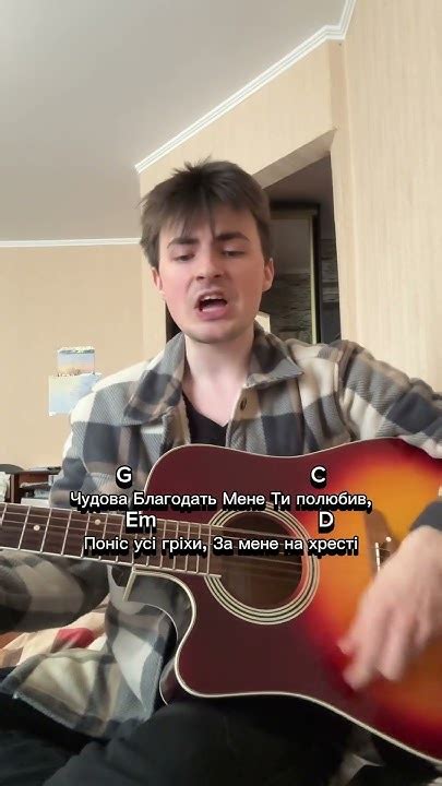 Пісня Чудова Благодать Youtube