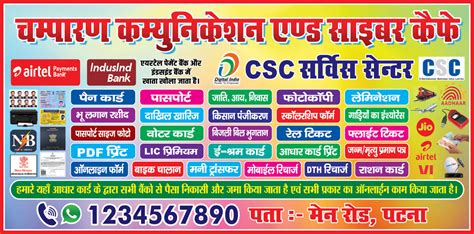 Digital Service Center Flex Banner Psd Csc Shop Branding Template