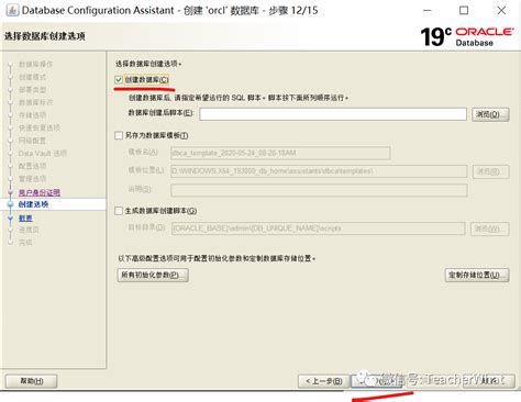 手把手教你在windows 10安装oracle 19c（详细图文附踩坑指南） 墨天轮
