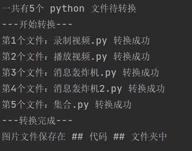 python 文件代码转图片 腾讯云开发者社区 腾讯云