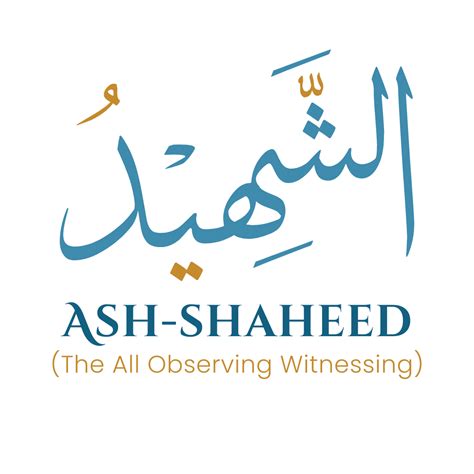 Ash Shaheed 99 Names Of Allah With Best Meaning And Explanation