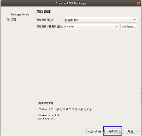 (四)添加rviz自定义插件rviz 插件 Csdn博客 (四)添加rviz自定义插件rviz 插件 Csdn博客