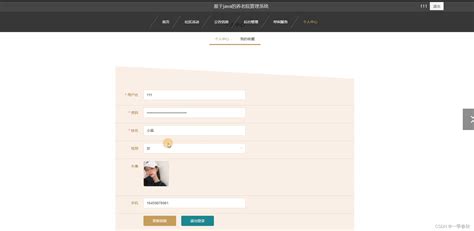 基于springbootvue养老院管理系统的设计与实现基于springboot的敬老院生活管理系统的 设计与实现 Csdn博客