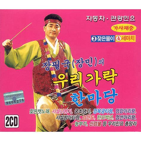 까투리타령 Youtube Music