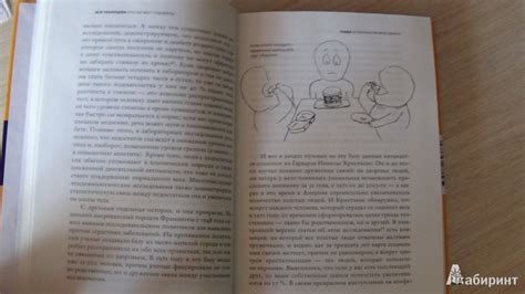 Книга: Кто бы мог подумать! Как мозг заставляет нас делать глупости ...