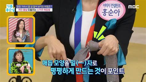 얼굴형 단점 부각되지 않게 하는 스카프 코디법 대공개