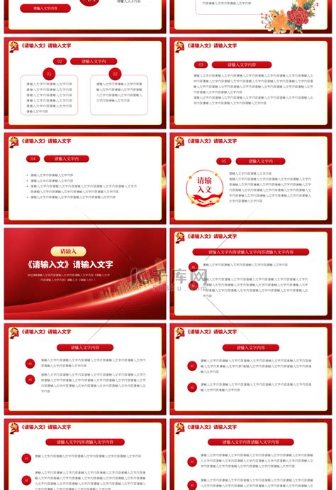 红色大气全面推进大思政课建设ppt 免费ppt模板下载 千库网