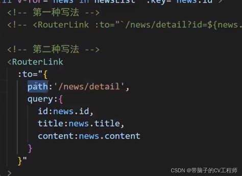 vue js路由组件组织与传参方法详解 csdn博客