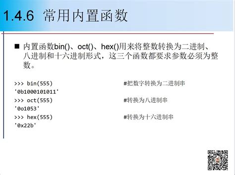页Python系列PPT分享一基础知识 页 腾讯云开发者社区 腾讯云